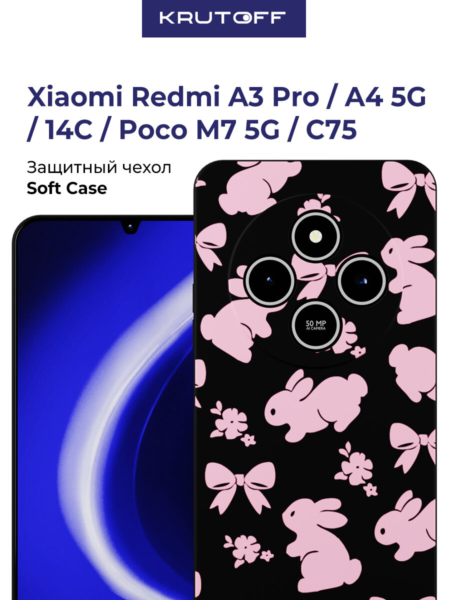 Чехол-накладка Krutoff Soft Case Зайчики для Xiaomi Redmi A3 Pro черный