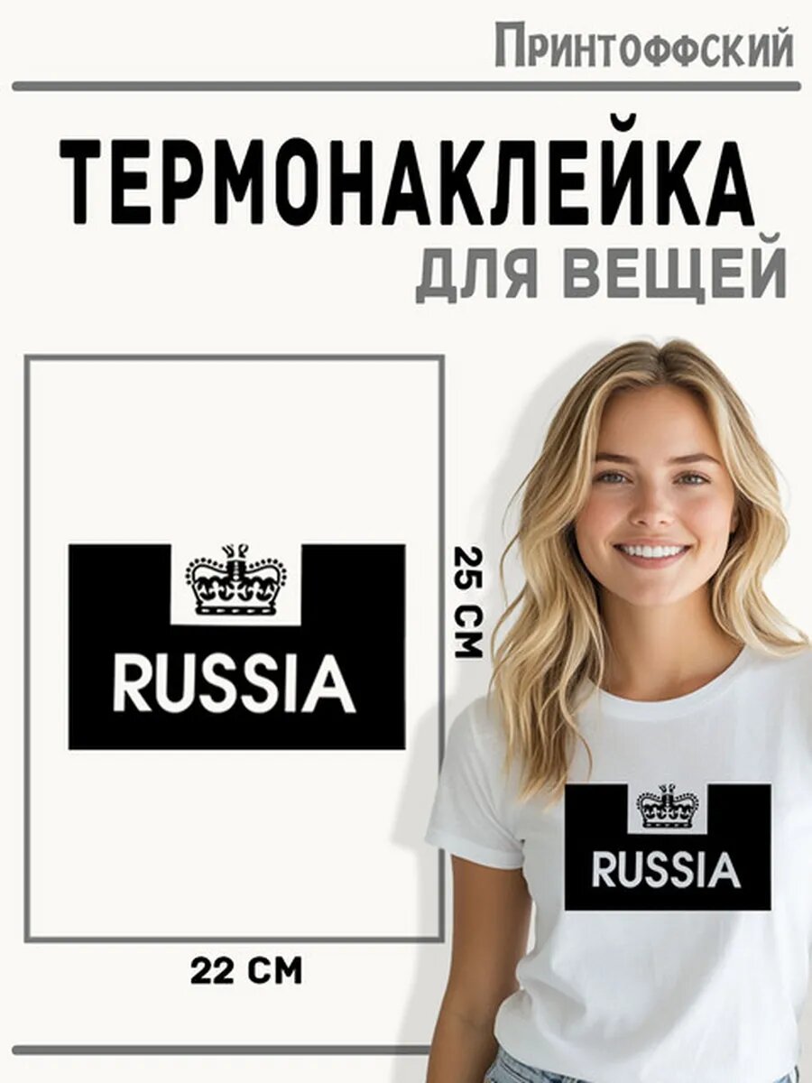 Термонаклейка для одежды и аксессуаров DTF-печать weekend offender — фото 1