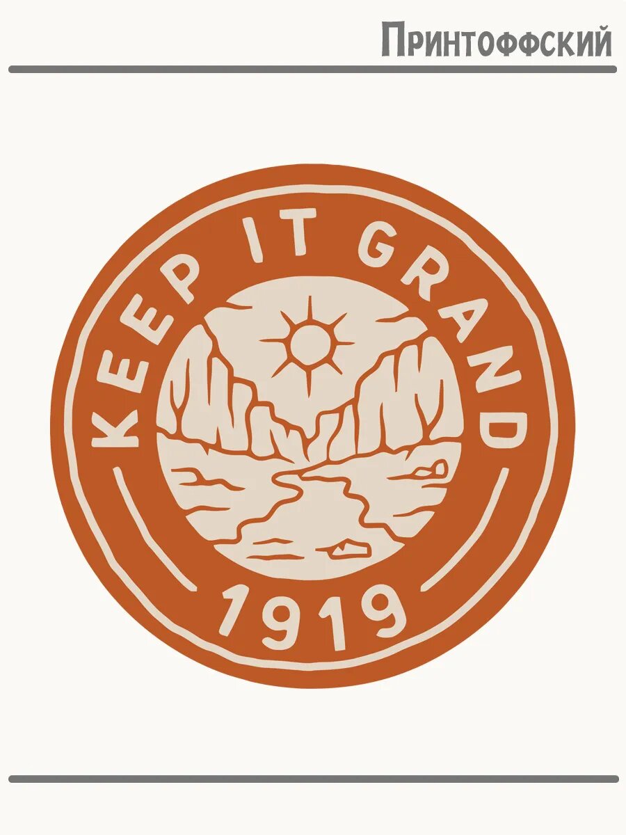 Термонаклейка для одежды и аксессуаров DTF-печать надпись keep it grand