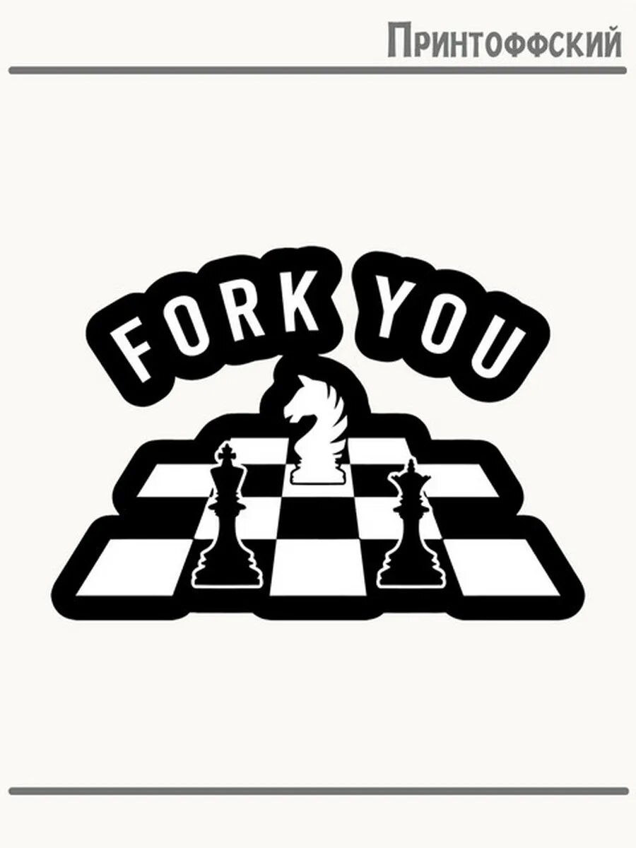 Термонаклейка для одежды и аксессуаров DTF-печать шахматы