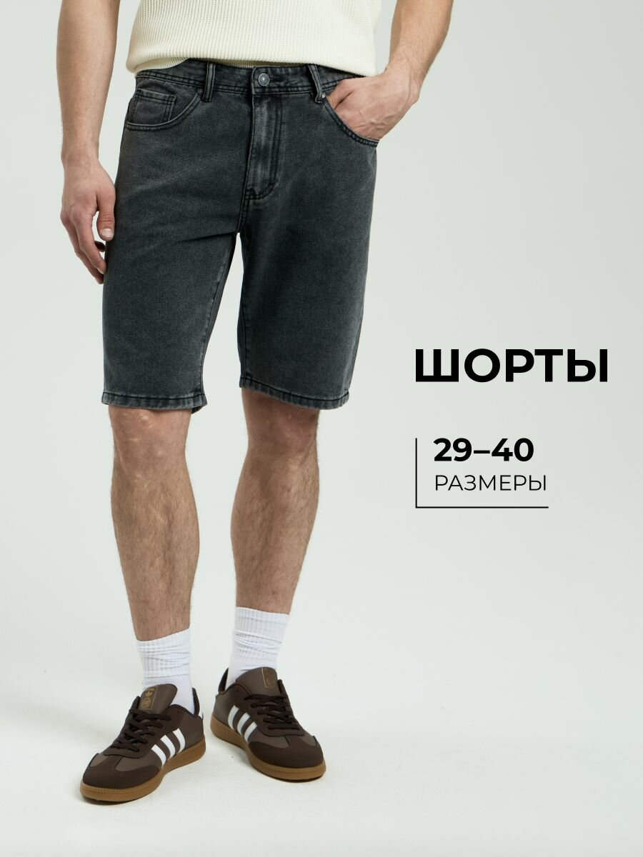 Шорты