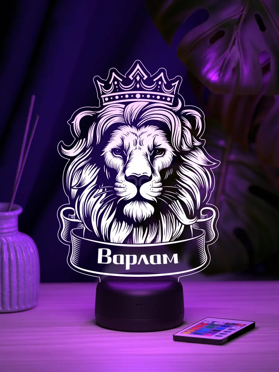 Ночник «Варлам - храбрый лев»