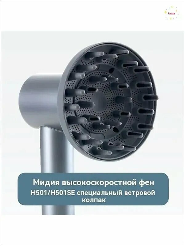 Диффузор-капюшон для фена Xiaomi Mijia H501/H501SE, аксессуар для укладки и сушки волос