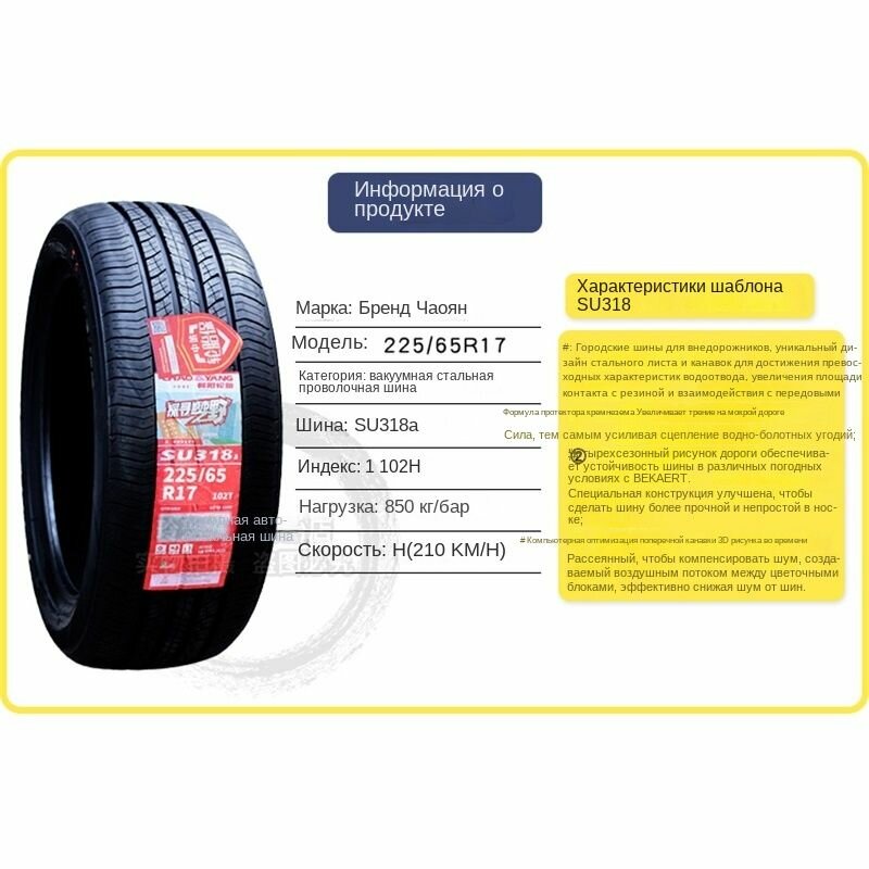 ChaoYang chaoyang Шины всесезонные 225/65 R17 102H