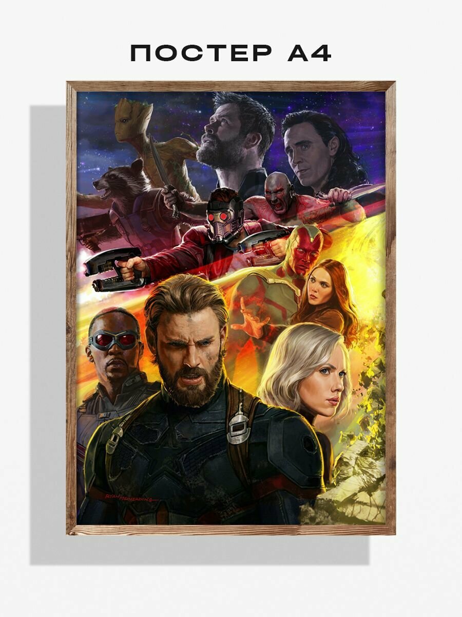 Постер А4 на стену Марвел Marvel, 21х30 см, без рамы