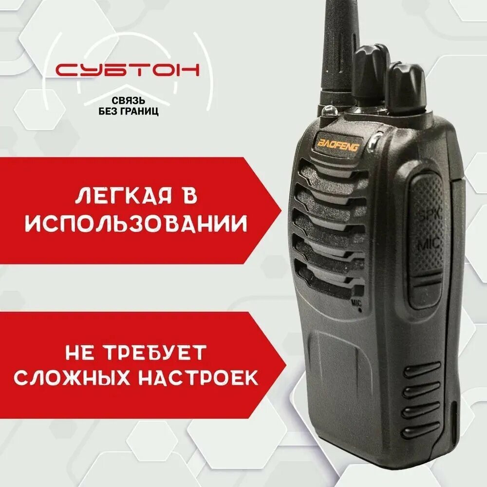 Коммуникатор — фото 1