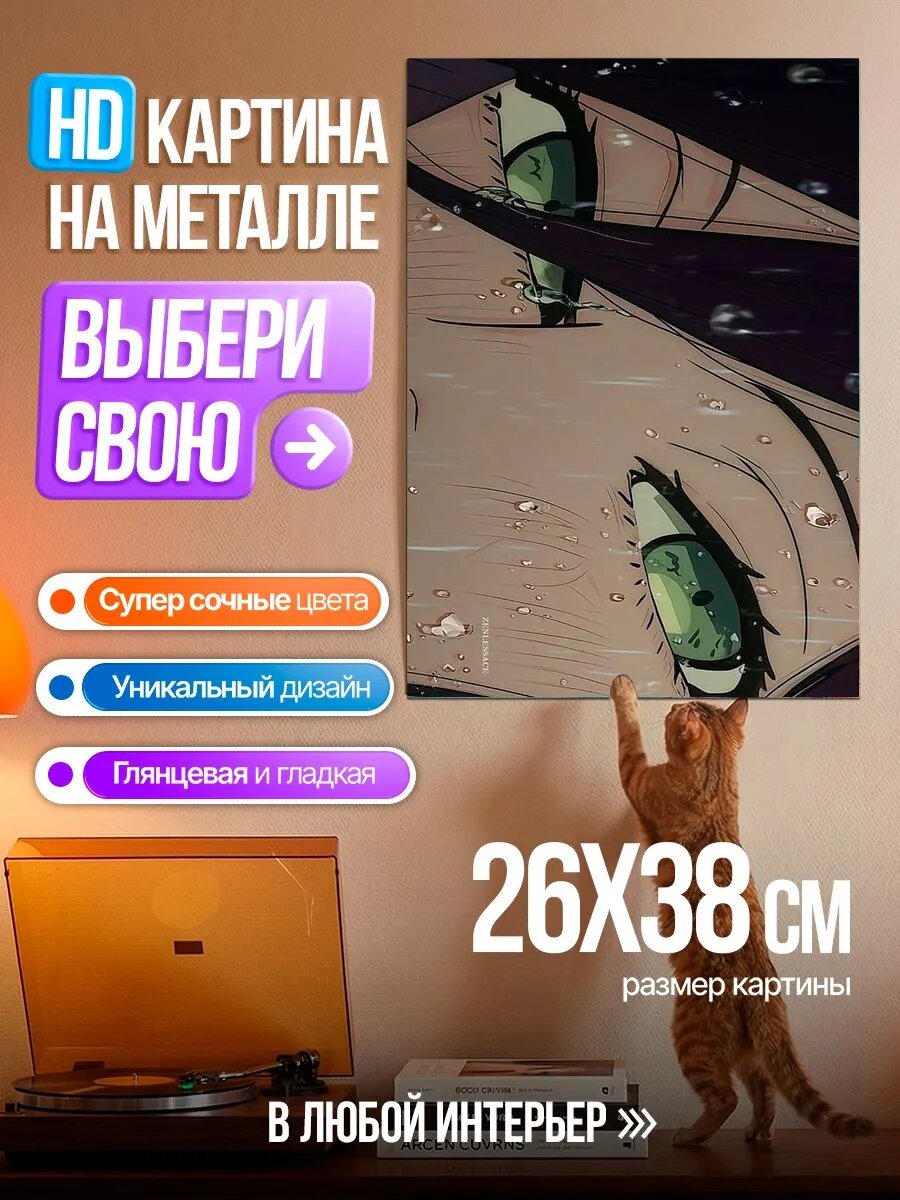 Картина на HD металле Девушка под дождем