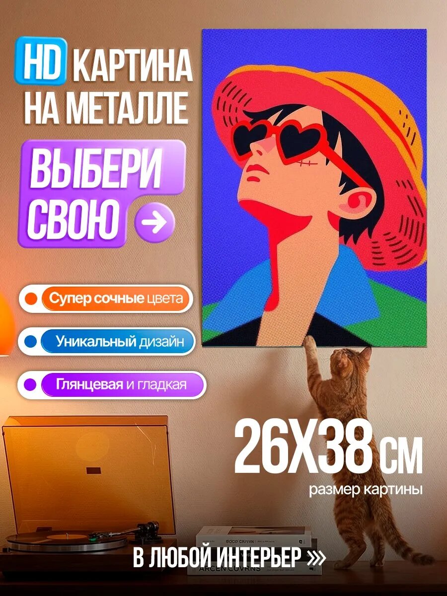 Картина на HD металле Луффи в шляпе