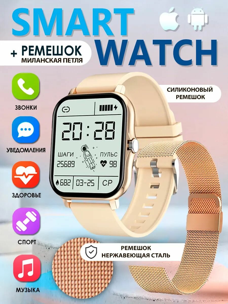 Смарт часы умные Smart Watch