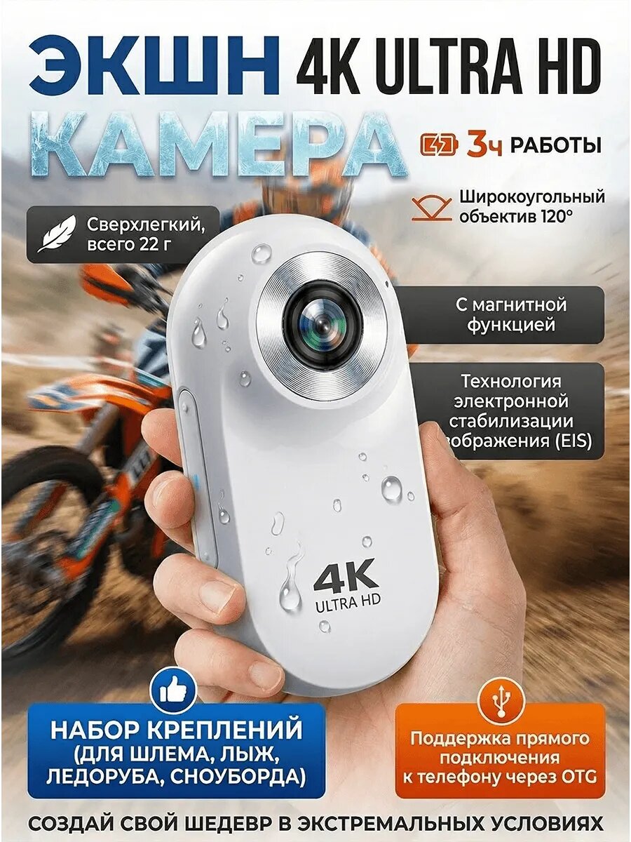4К Экшн камера со стабилизацией с креплениями гоу про
