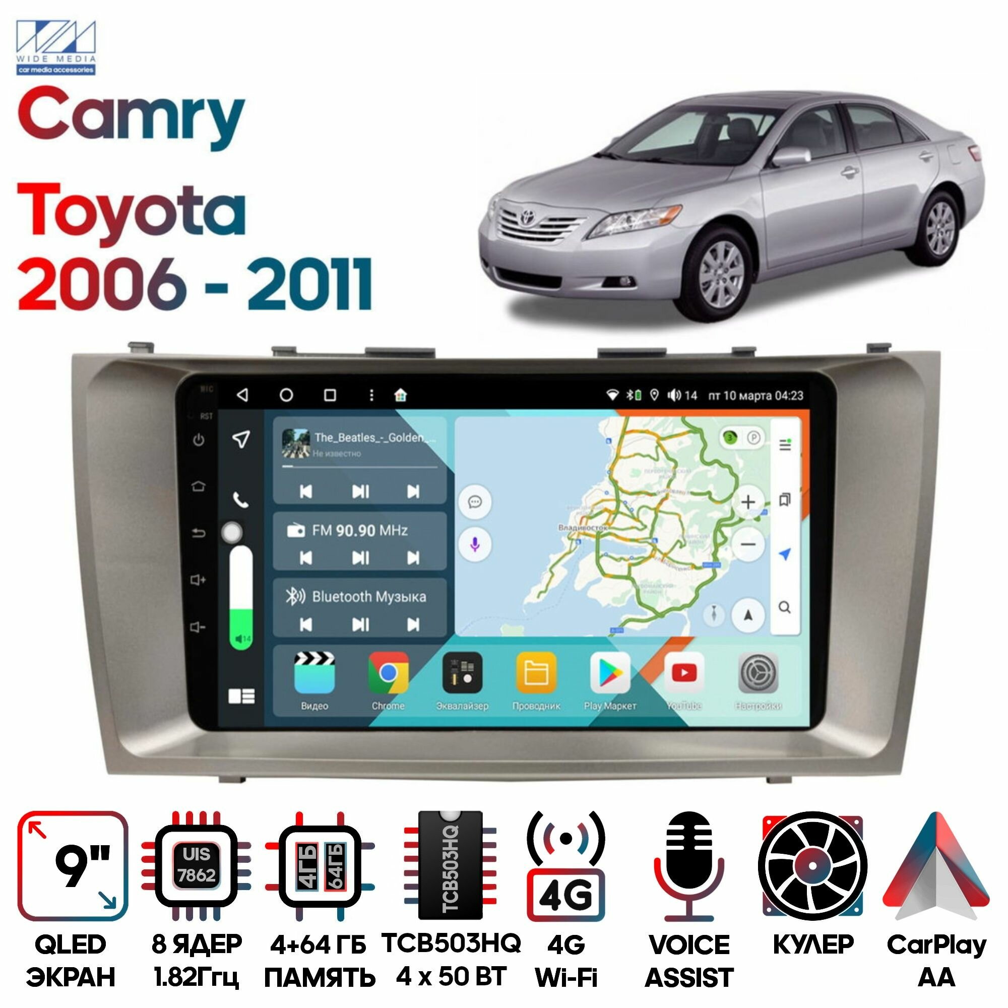 Магнитола Toyota Camry 2006 - 2011 / 9 дюймов, 4/64GB, 8 ядер, DSP, 4G, Android 10 / Wide Media