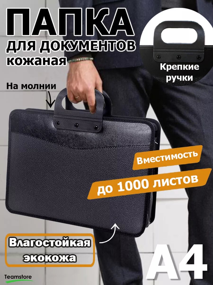 Кожаная папка для документов А4