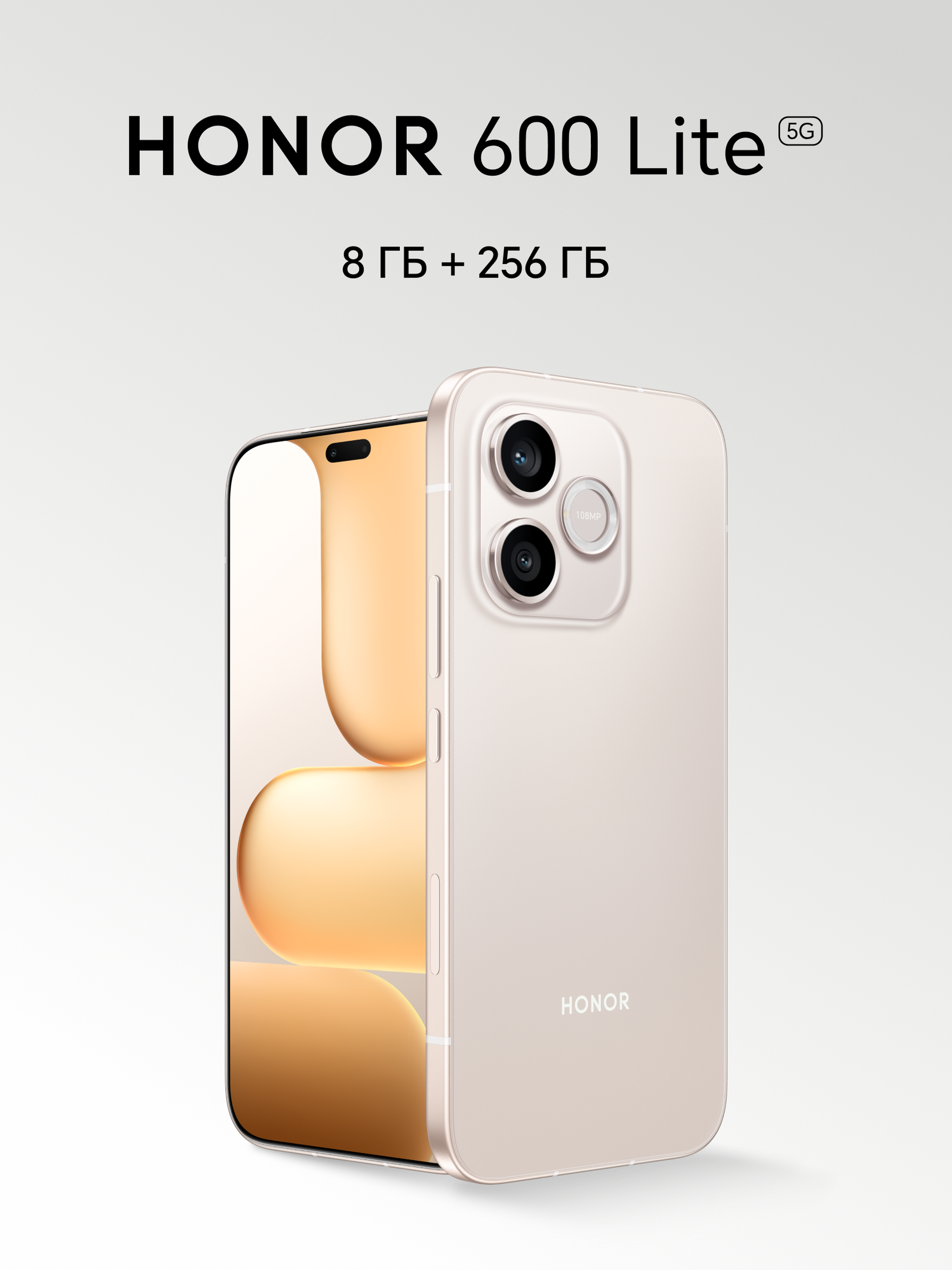 Смартфон HONOR 600 Lite 8+256ГБ, Пустынный золотой