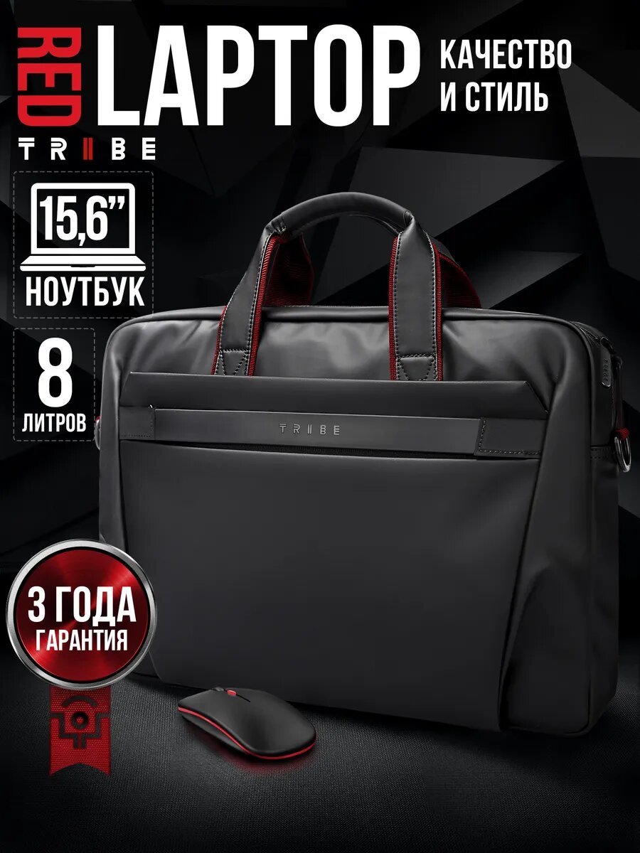 Сумка для ноутбука LAPTOP RED