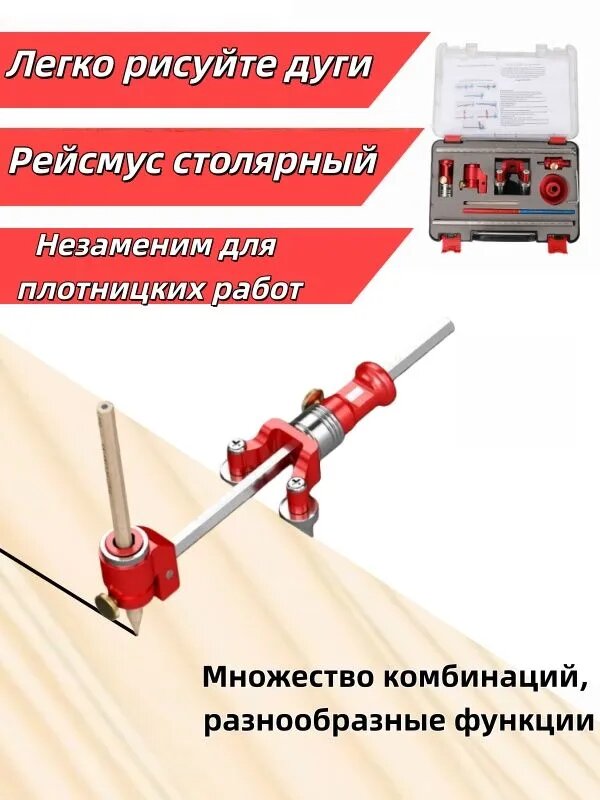 Рейсмус разметочный 155мм, Металл