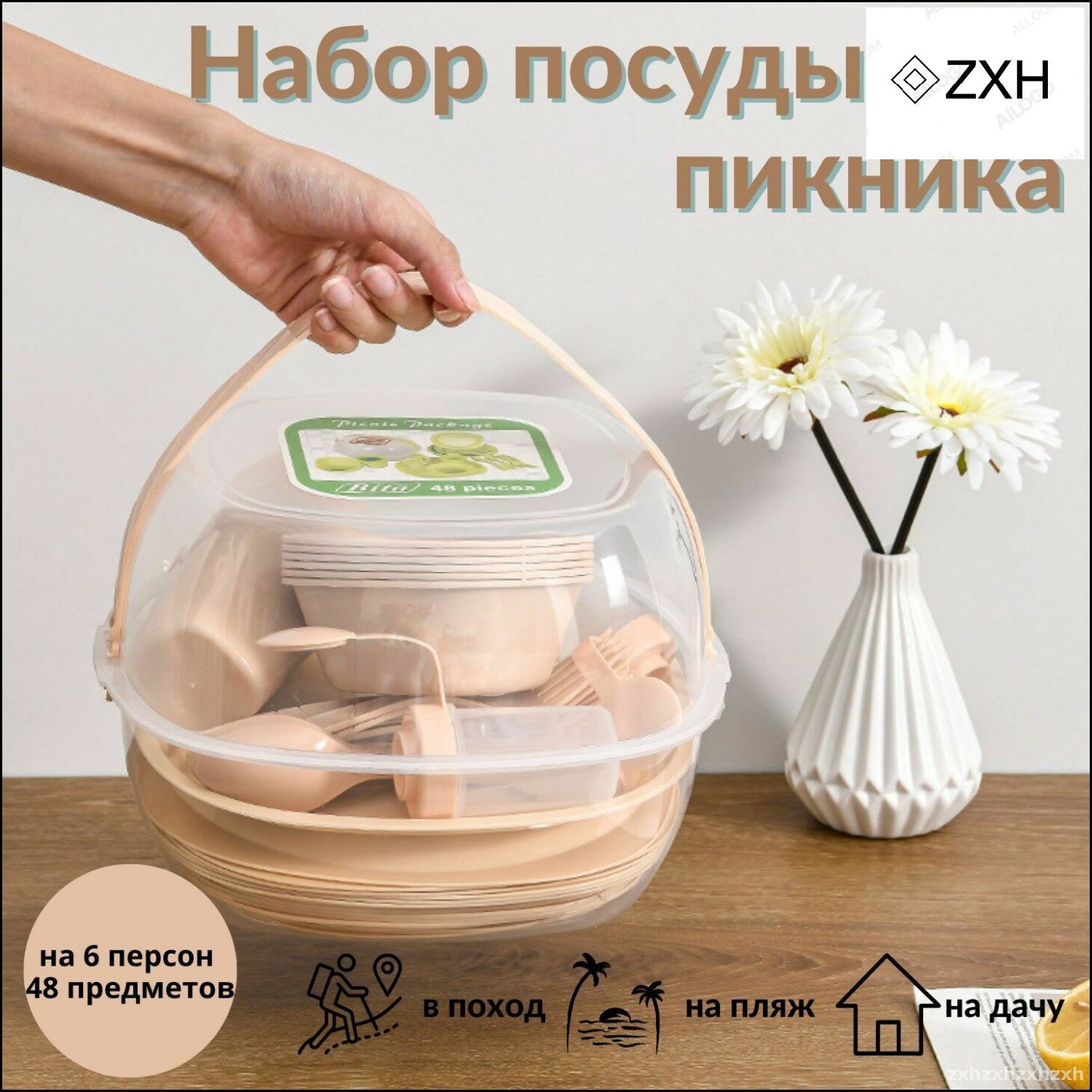 Набор для пикника подарочный, на 6 персон 48 предмет Удобно и быстро