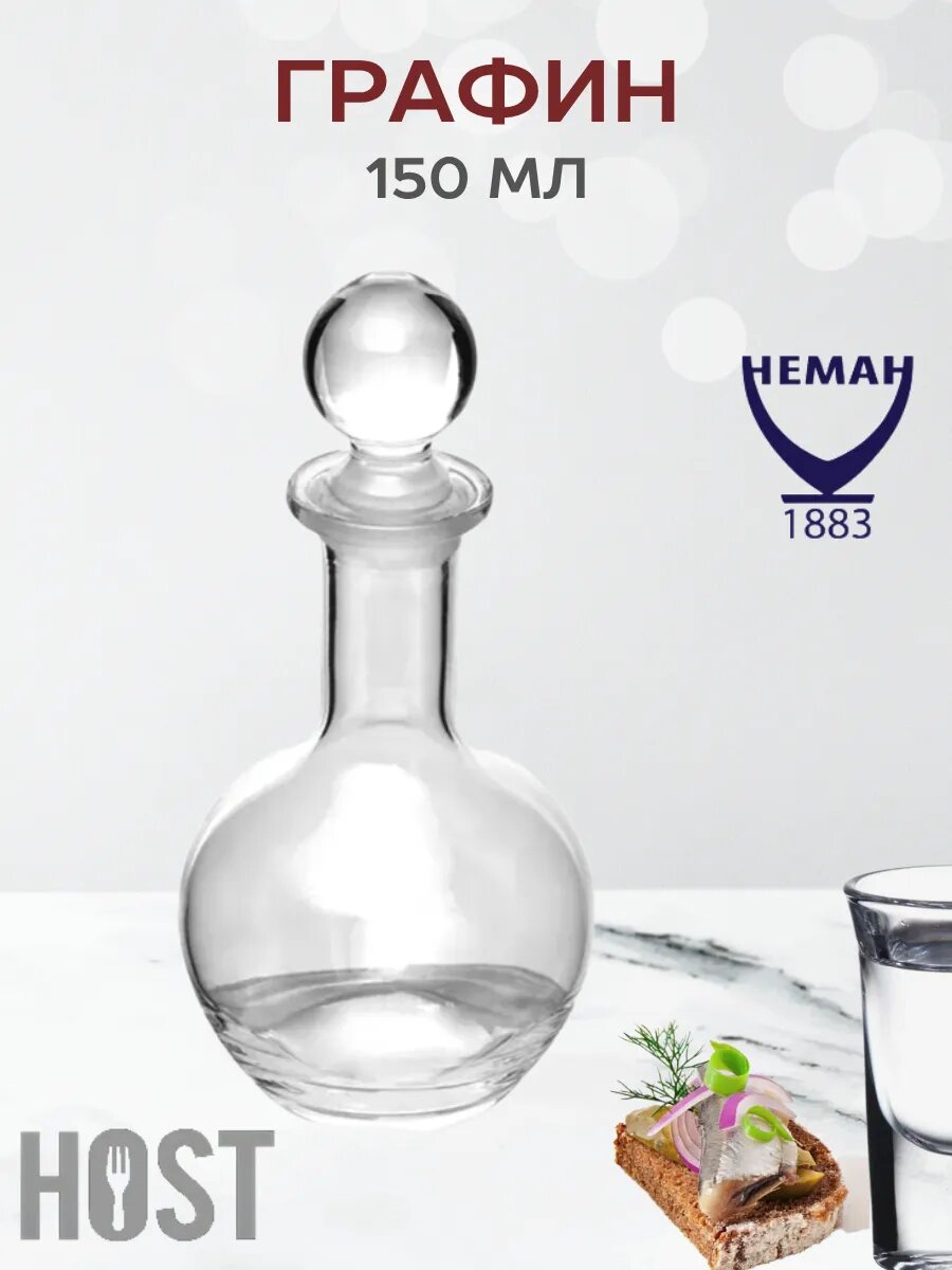 Графин для водки 150 мл