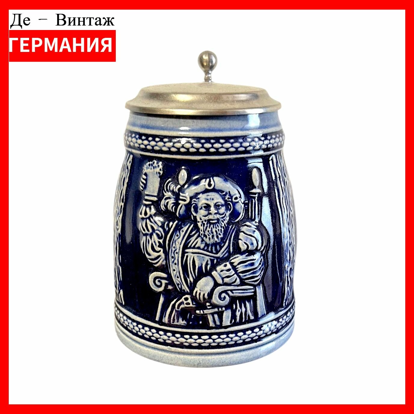 Пивная кружка с крышкой, кобальт, винтаж. Германия