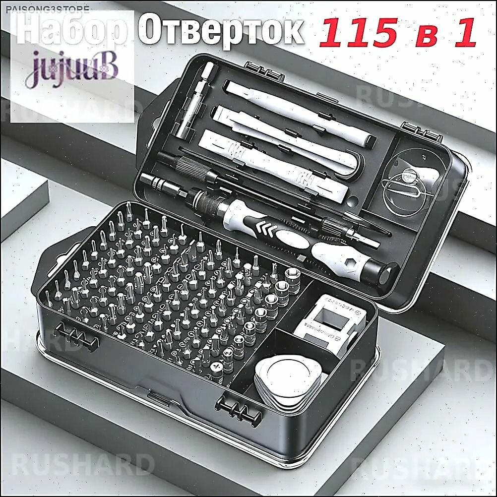 Набор отверток