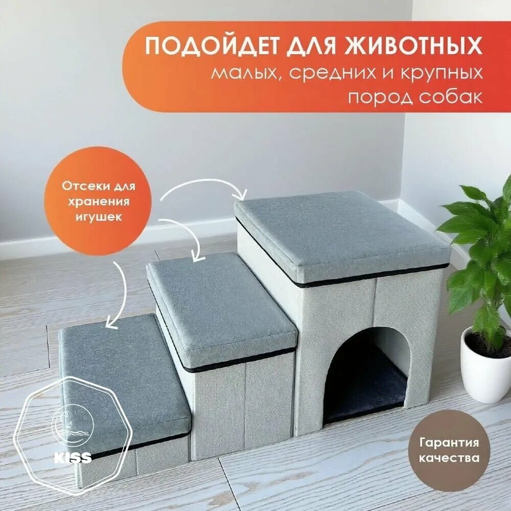 Прикроватная лестница для животных