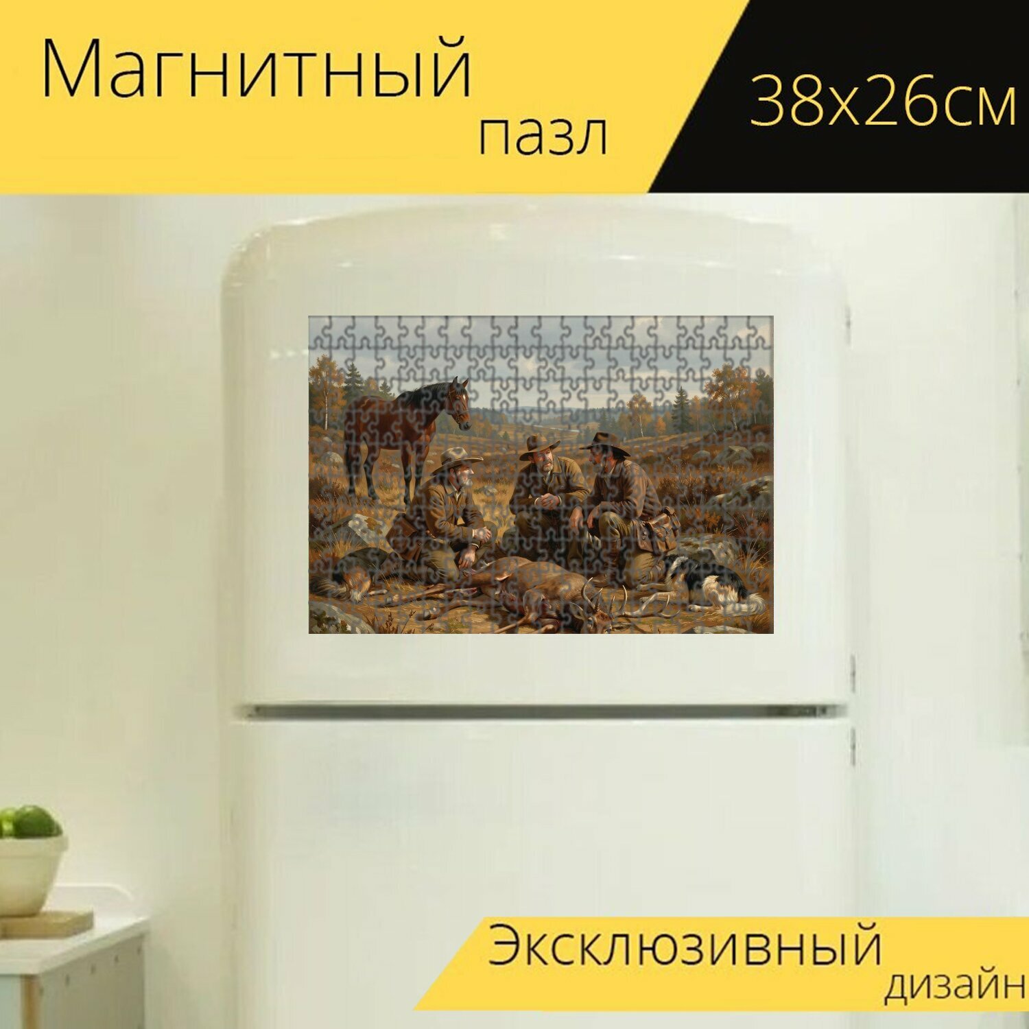 Магнитный пазл "Охотники с лошадью и собакой. Реалистичная сцена на природе: трое мужчин в шляпах отдыхают после охоты среди осеннего леса и камней, рядом." для интерьера, 38х26 см.