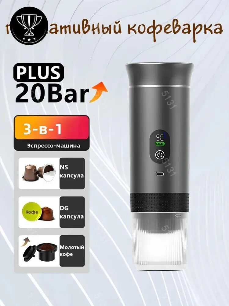 Комбинированная кофеварка для капсул и молотого кофе, 20Bar, серая