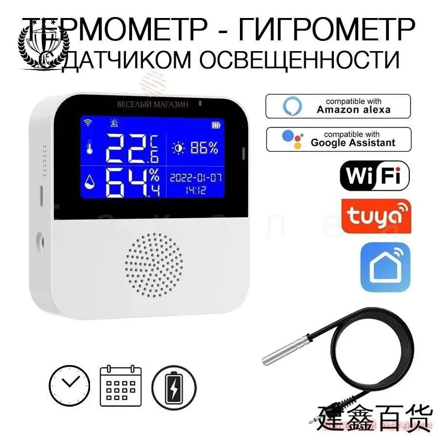 GMДатчик температуры, влажности и освещенности Tuya WIFI, дополнительный внешний датчик температуры, управление из приложения