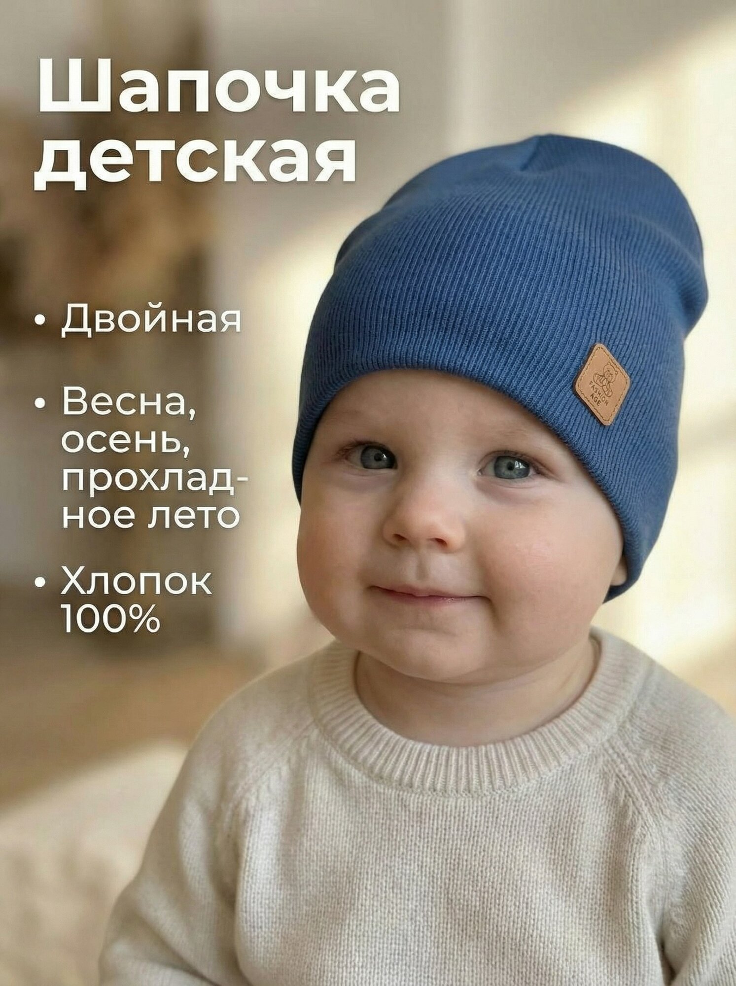 Чепчик  Весна-лето 2026 для детей