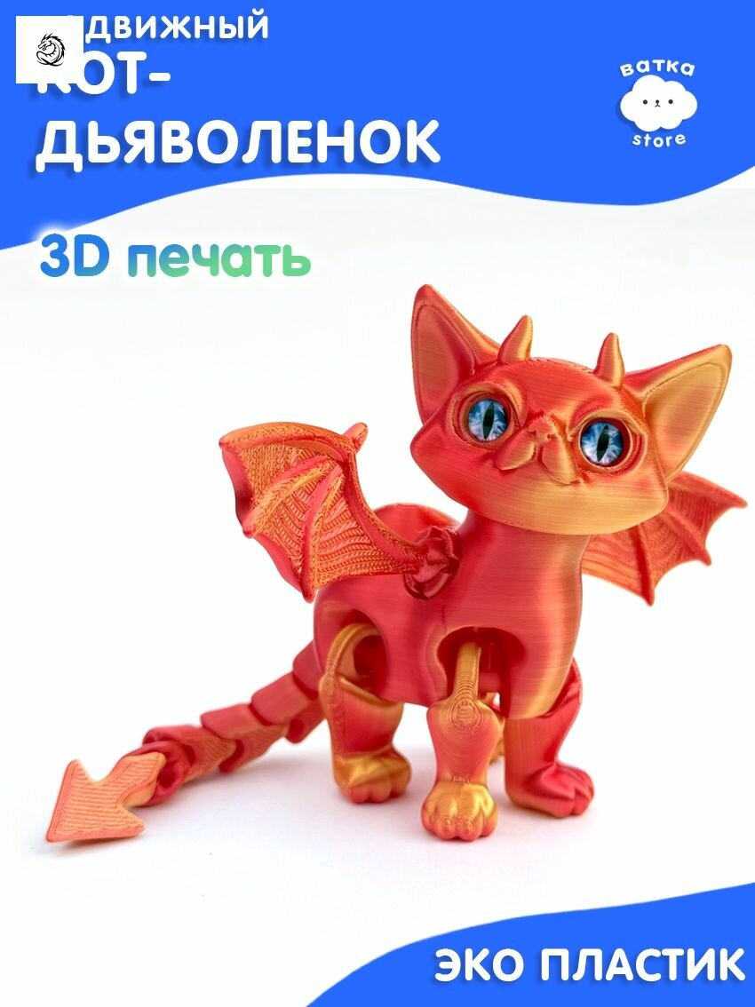 Игрушка-антистресс "Кот с крыльями", 3D, с подвижными элементами, цвет хамелеон
