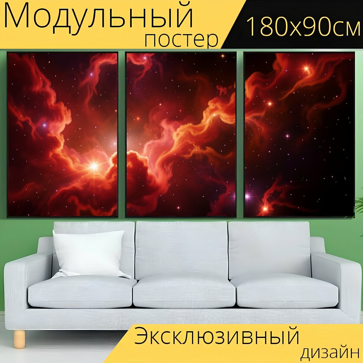 Модульный постер "Космическая туманность и звёзды. Яркие алые газовые облака в глубоком космосе, мерцающие точки света и звёздная." 180 x 90 см. для интерьера на стену в тубусе