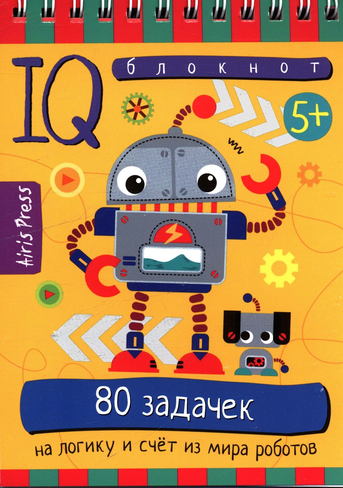 Умный блокнот. 80 задачек на логику и счет из мира роботов