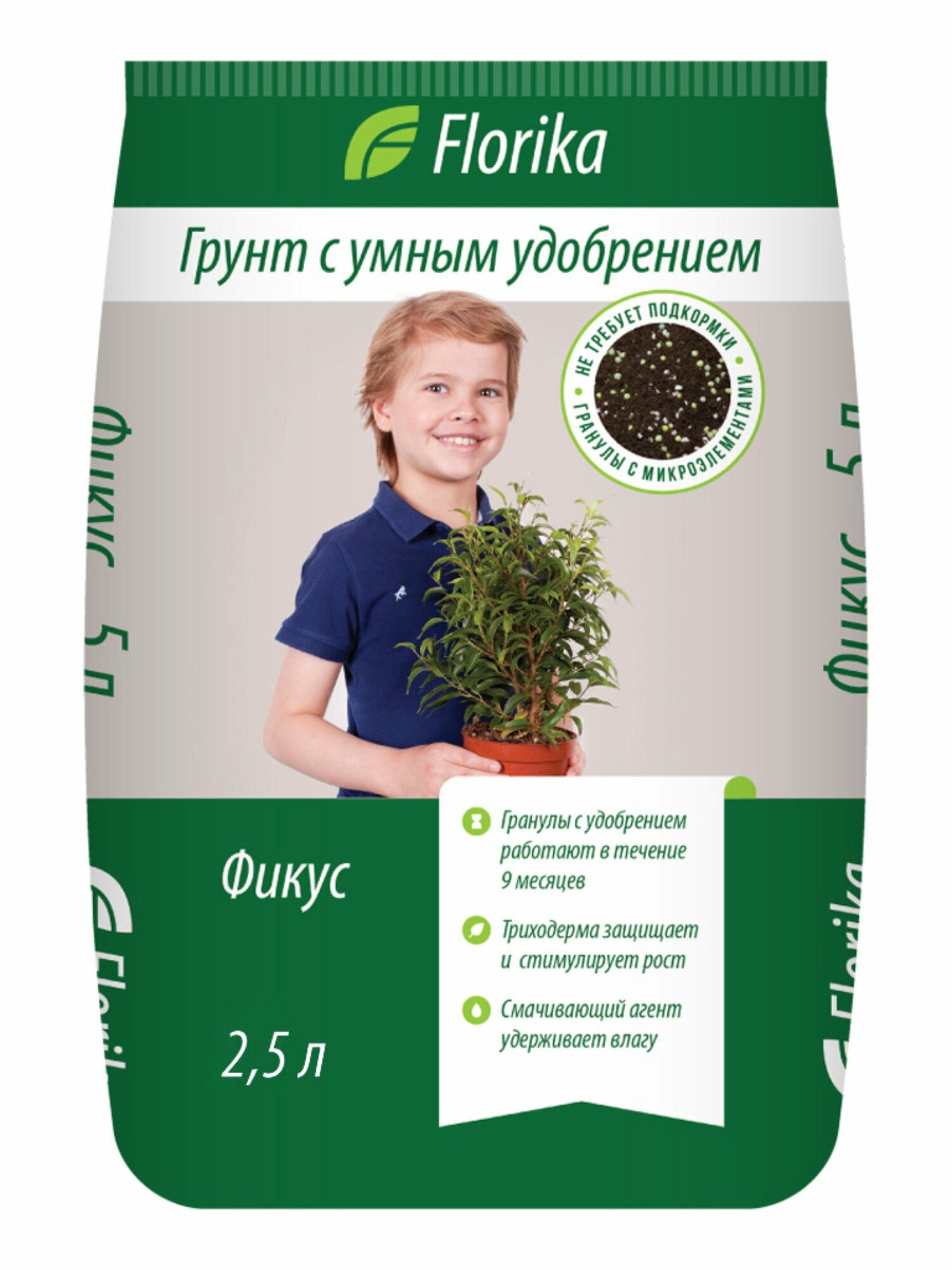 Грунт Florika Фикус-пальма 3 л для комнатных растений, фикусов и пальм. Питательная почвосмесь для посадки и обогащения.