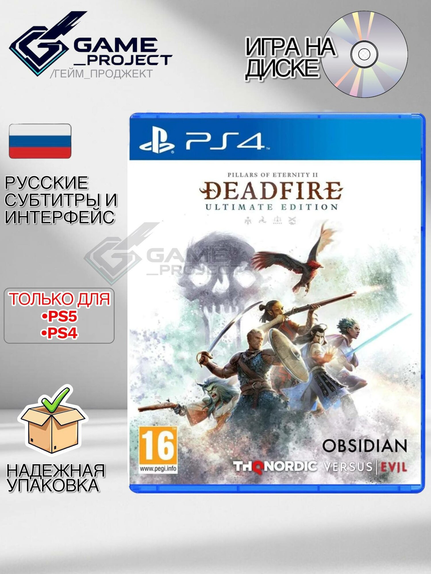 Pillars Of Eternity II: Deadfire Ultimate Edition , для Ps4 / Ps5 , Blu-ray , Русские субтитры