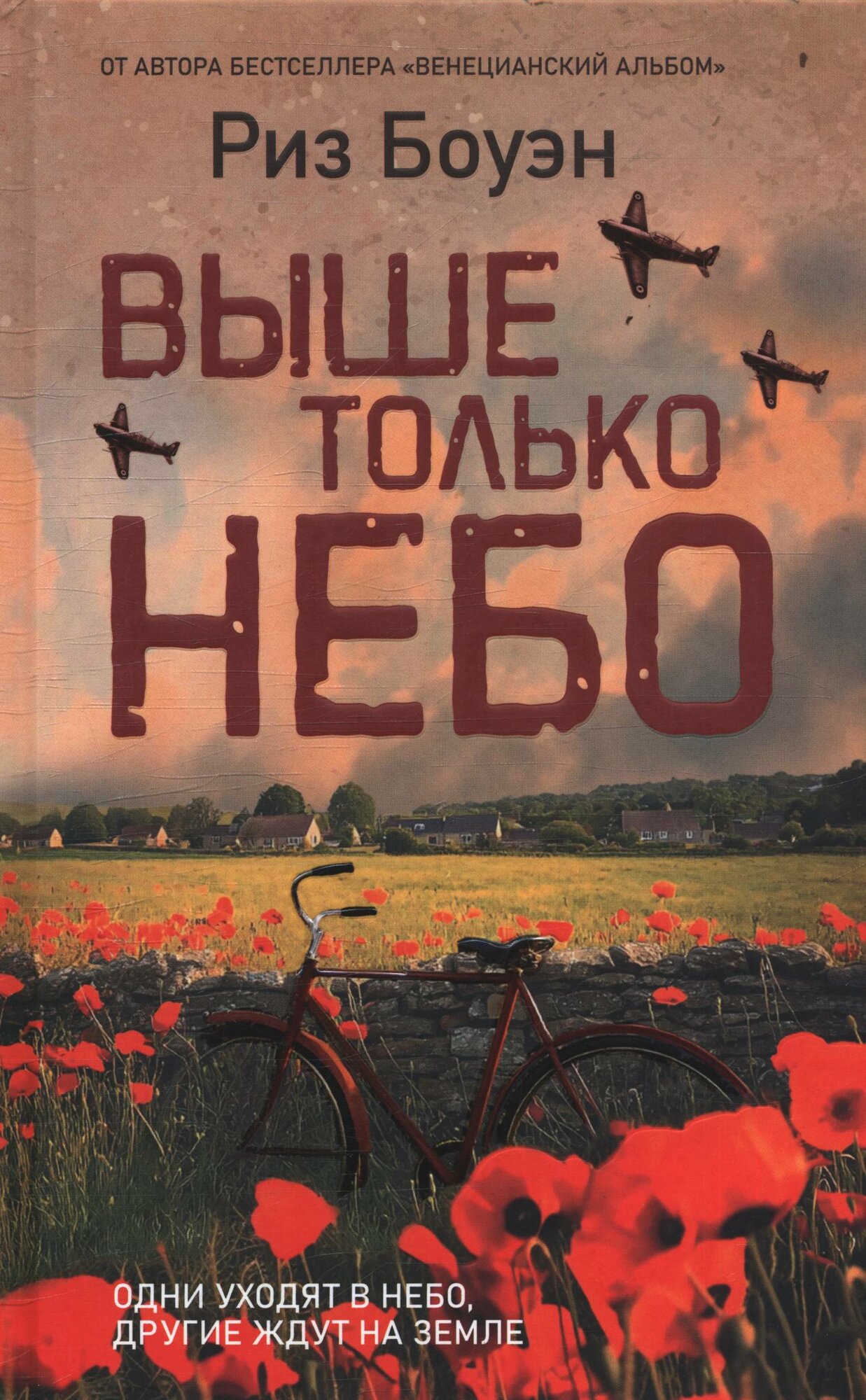 Выше только небо