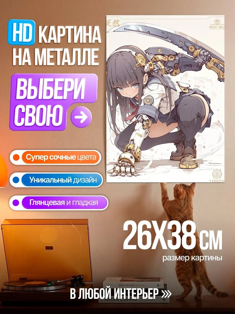 Картина на HD металле Девушка с катаной
