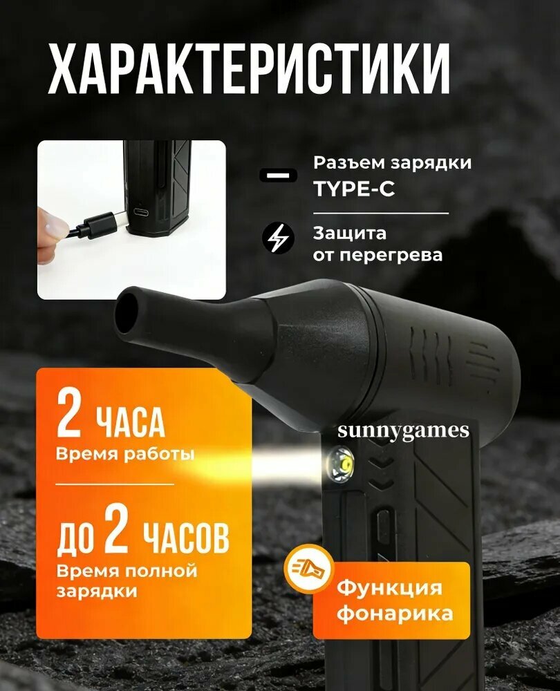 Воздуходувка — фото 1