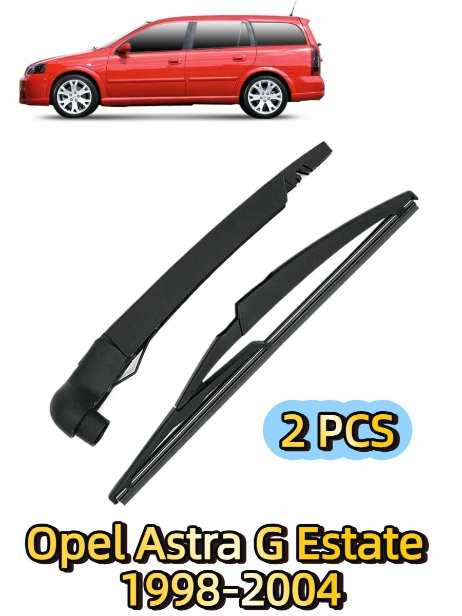 Подходит для Opel Astra G Estate (1998-2004)/OPEL Astra G Wagon задний рычаг стеклоочистителя