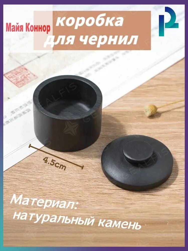 Чернильница , предназначенная для каллиграфии, изготовлена из натурального необработанного камня