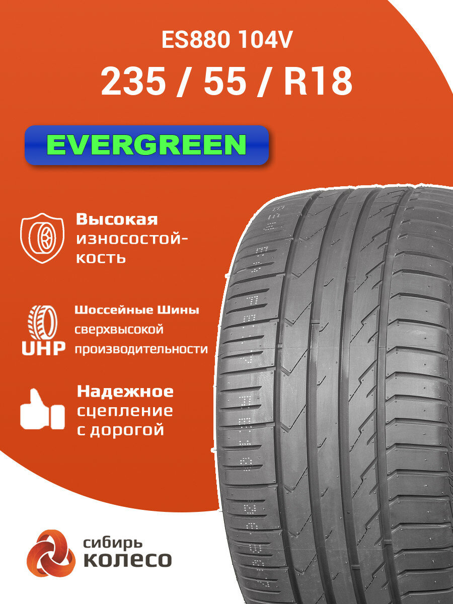 235/55R18 Evergreen ES880 104V