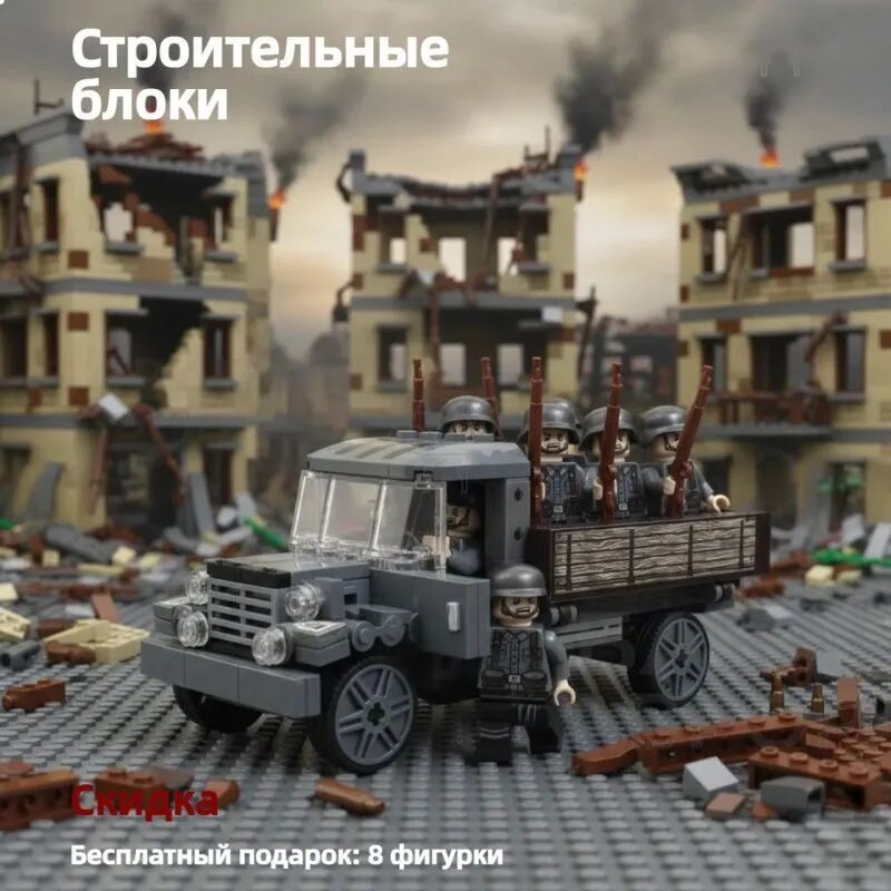 Кубики <Транспортный грузовик> <включает 8 фигурок>