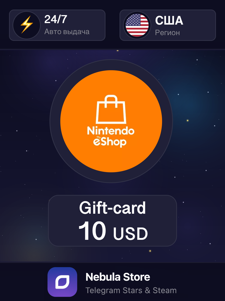 Пополнение Nintendo EShop 10 USD / США / Код активации, Подарочная карта / Nintendo Gift Card USA