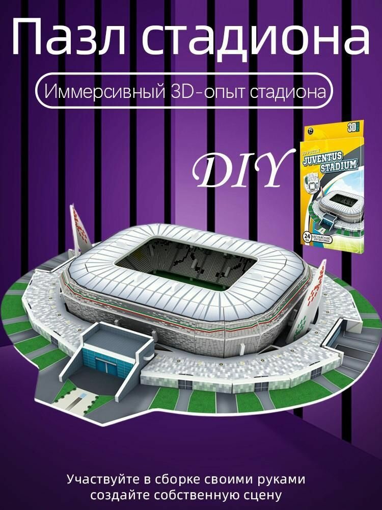 Чемпионат мира Модель футбольного стадиона своими руками