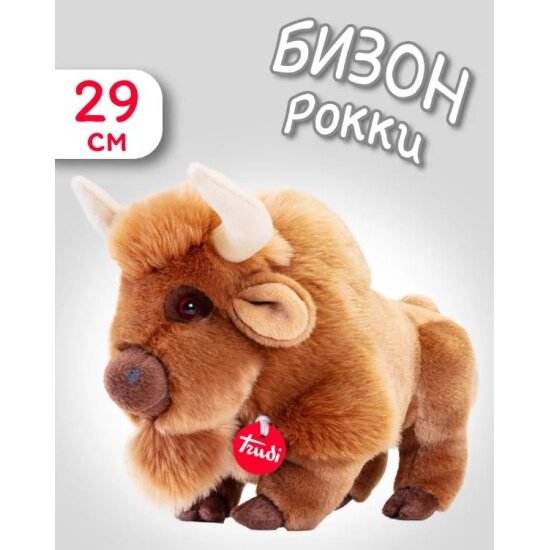 Мягкая игрушка Trudi 69473F Бизон Рокки 29x17x25 см