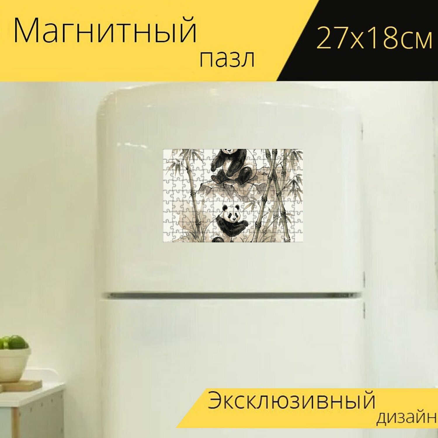 Магнитный пазл "Панды среди бамбука. Два милых медведя в восточной акварельной иллюстрации: черно-белые животные на камне и в траве, нежная тушь." на холодильник 27 x 18 см.