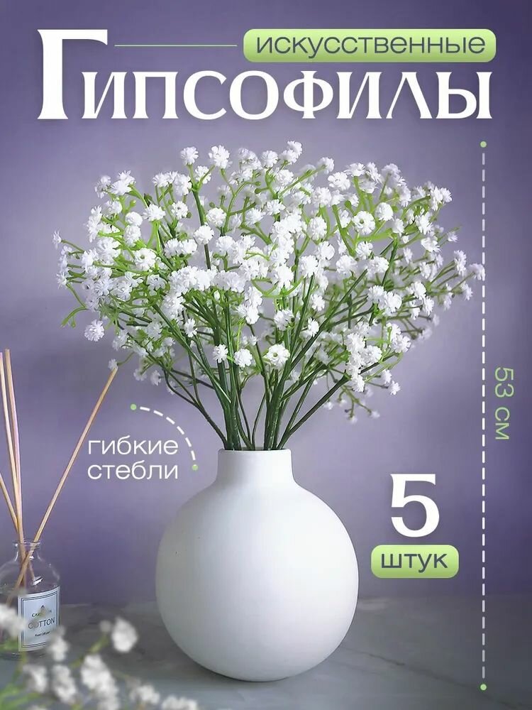 Искусственные цветы,5шт