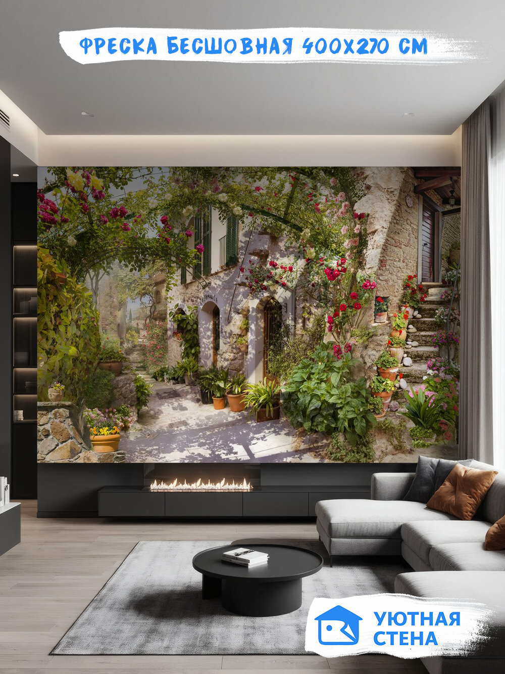 Фотообои "Дворик с перголой и розами" 400х270 см Бесшовные Премиум (единым полотном)