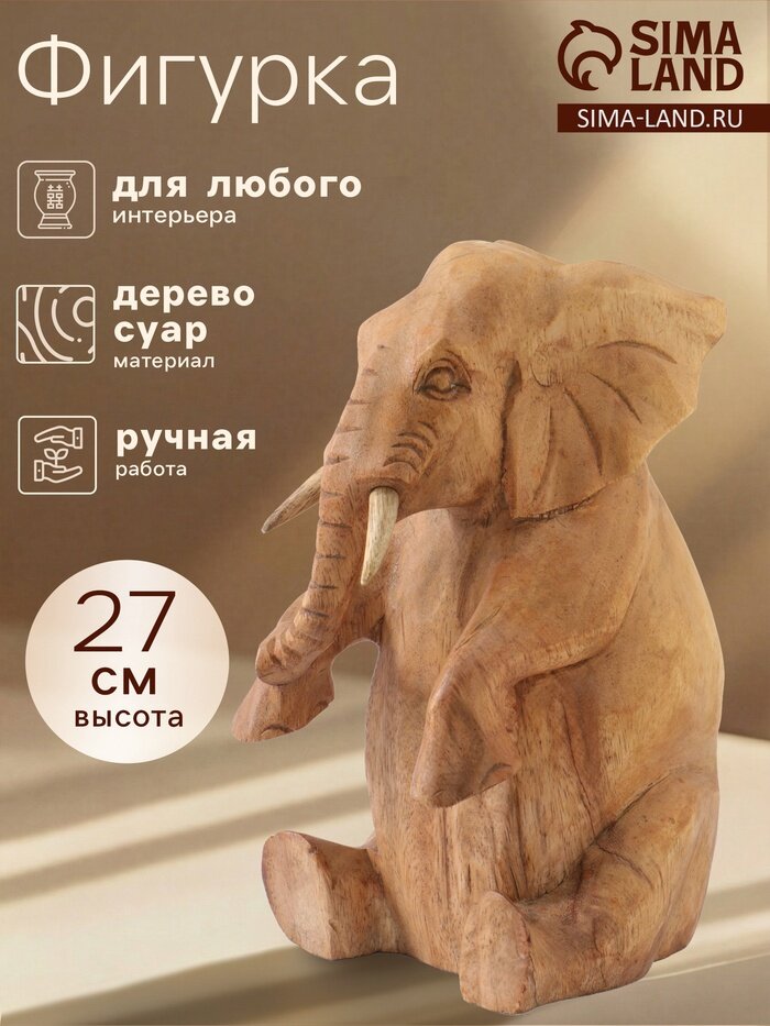 Сувенир «Слонёнок», 21×14×27 см, дерево суар, коричневый