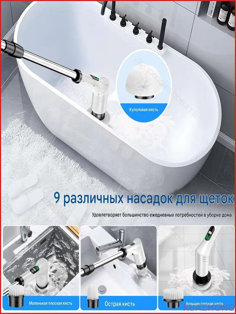 Щетка для уборки беспроводная электрическая, 9 насадок, для кафеля и плитки, для пола, выдвижная ручка — фото 1