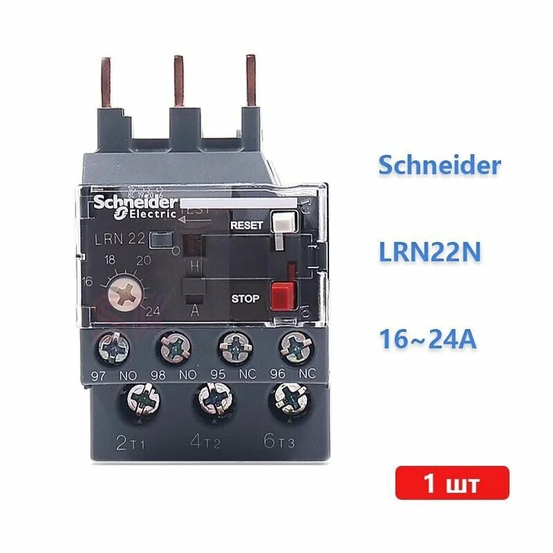 Реле тепловой перегрузки LRN22N 16-24A