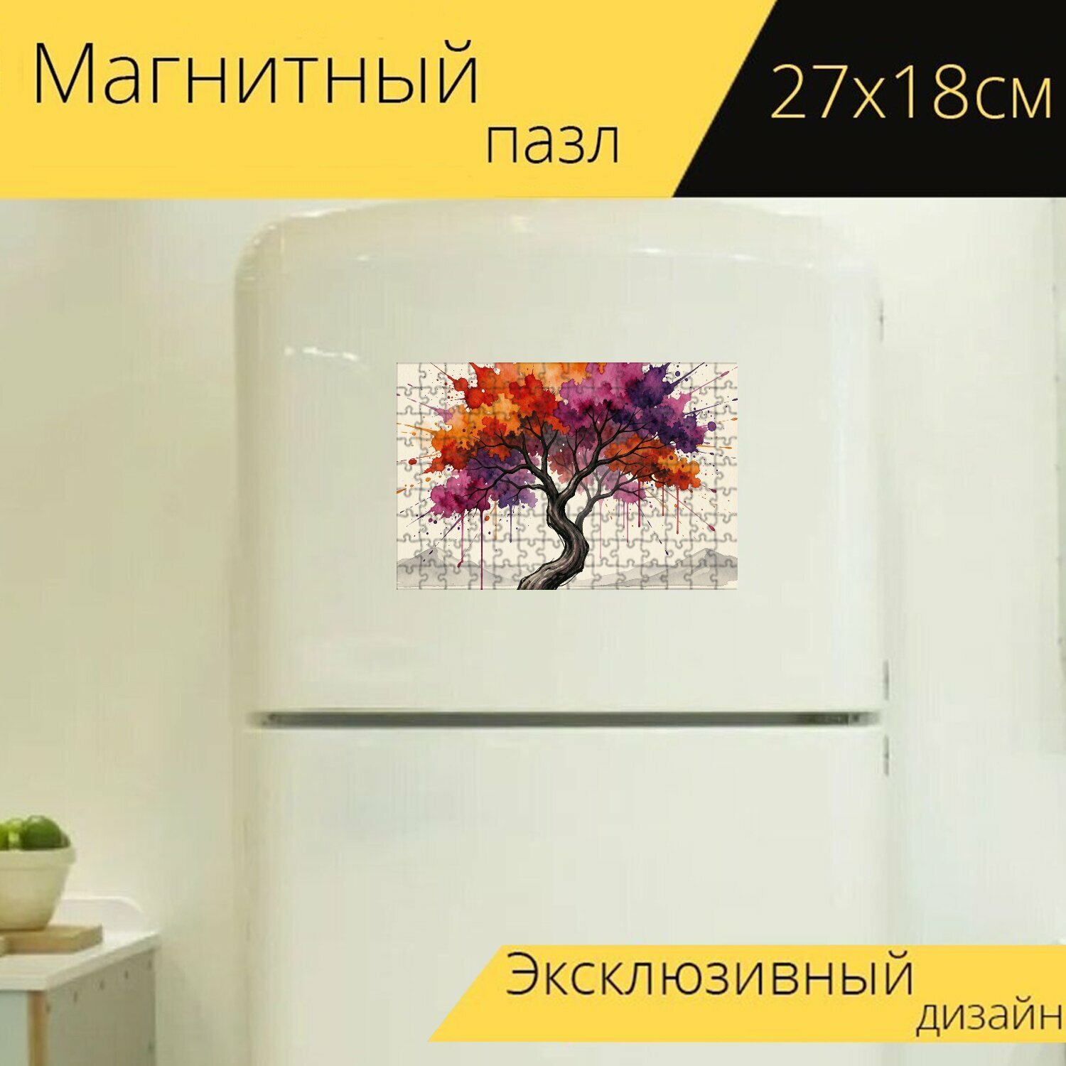 Магнитный пазл "Акварельное дерево в ярких красках. Абстрактная композиция с изогнутым стволом, пышной кроной в оранжевых, фиолетовых, розовых и красных." на холодильник 27 x 18 см.